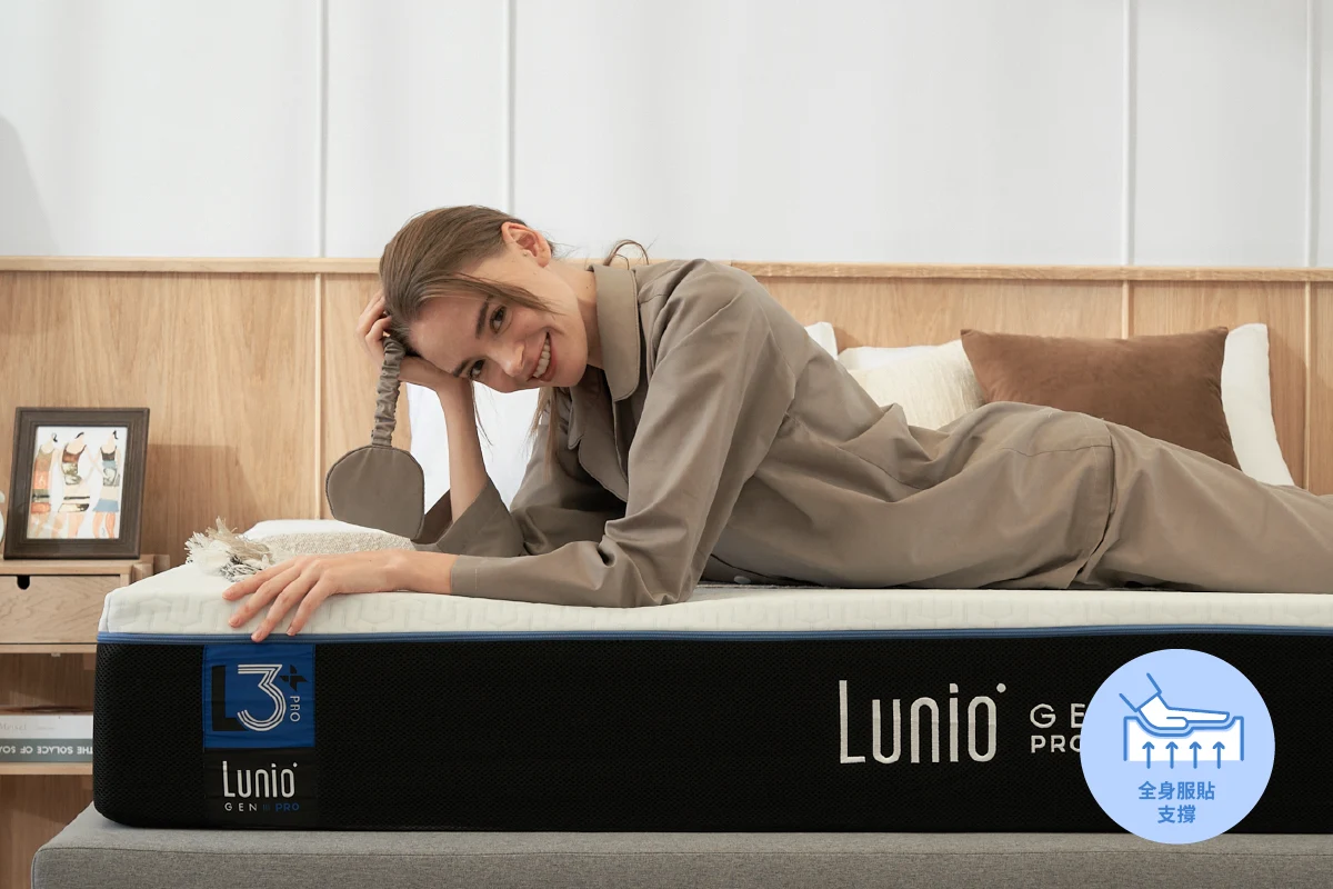 Lunio GEN3 PRO 石墨烯乳膠床墊｜解決腰痠背痛、耐用十年