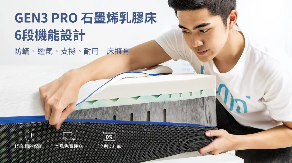 床墊清潔大揭秘：7技巧讓您不再與塵蟎髒污共眠！ – Lunio乳膠床墊